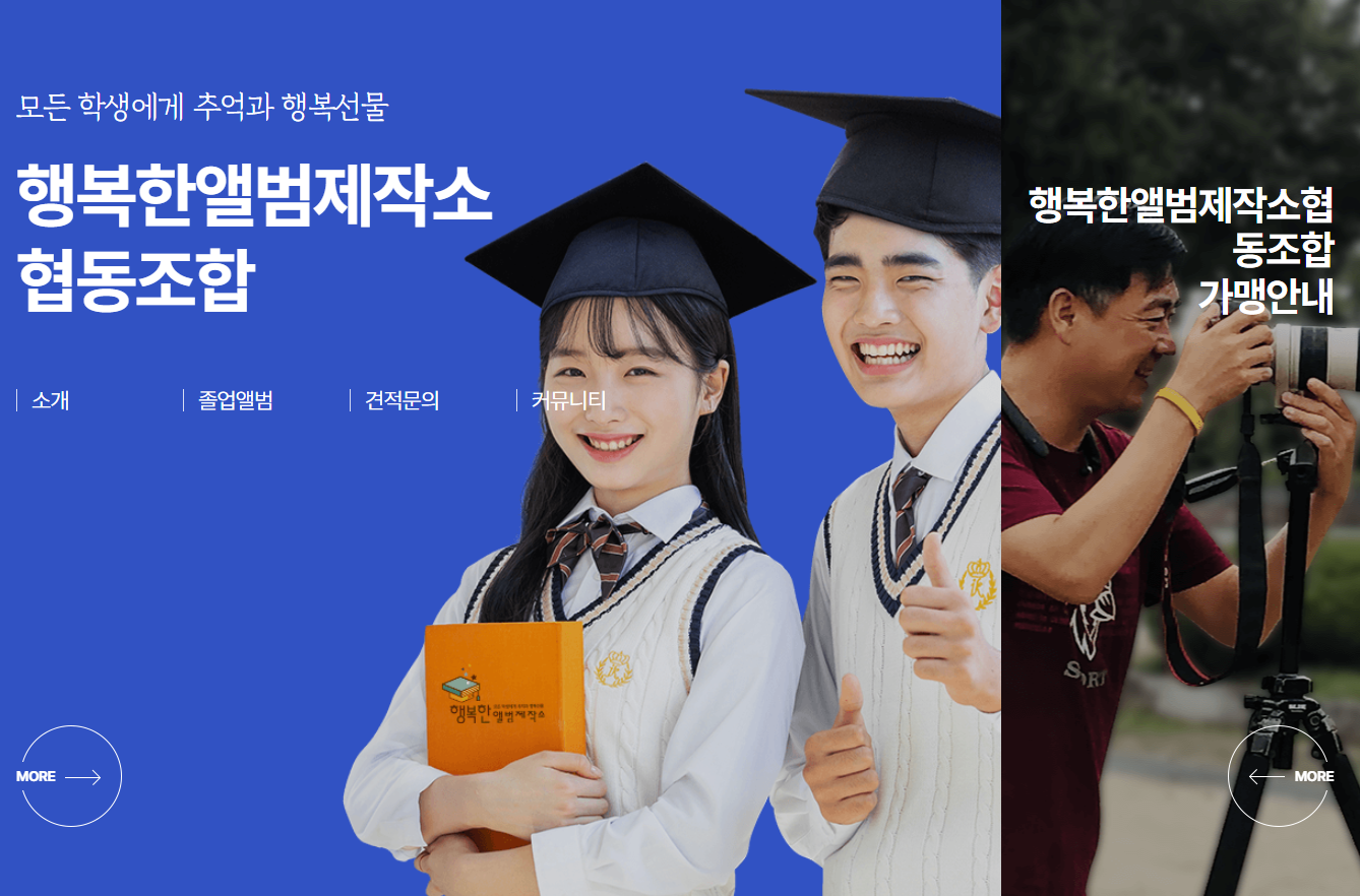 행복한앨범제작소